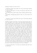 NH농협은행 고객속성분석 및 모니터링 자기소개서 - 자기소개서