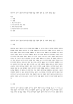 영아기와 유아기 발달의 변화를 반영한 발달 이론과 양육 및 교육의 새로운 접근 - 사회과학