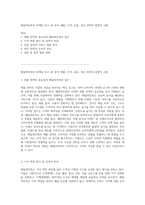 배달의민족의 마케팅 믹스 4P 분석 제품 가격 유통 촉진 전략의 종합적 고찰 - 사회과학