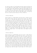 대퇴부 경부 골절(Lt neck of Femur Fx)에 대한 포괄적 이해와 관리 방안 - 사회과학
