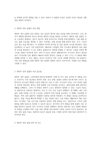 대퇴부 경부 골절(Lt neck of Femur Fx)에 대한 포괄적 이해와 관리 방안 - 사회과학