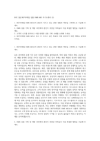 BGF그룹 BGF리테일 상품 HMR MD 자기소개서 (2) - 자기소개서