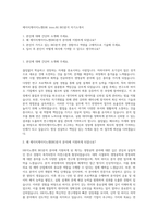 에이치케이이노엔(HK innoN) BIO분석 자기소개서 - 자기소개서