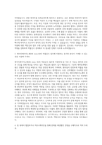 에이치케이이노엔(HK innoN) 약물감시PV 자기소개서 - 자기소개서