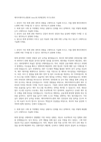 에이치케이이노엔(HK innoN) 회계(경력) 자기소개서 - 자기소개서