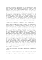 한국연구재단 나노 융합팀 자기소개서 - 자기소개서