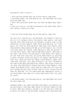 광주글로벌모터스 생산직 자기소개서 (1) - 자기소개서