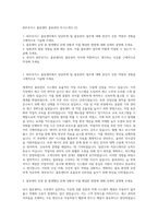 BGF로지스 물류센터 물류관리 자기소개서 (3) - 자기소개서