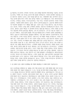 NH투자증권 IB 및 본사영업 자기소개서 - 자기소개서