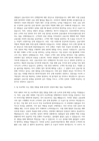 NH투자증권 IB 자기소개서 (4) - 자기소개서