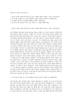 BGF로지스 운영 자기소개서 (17) - 자기소개서