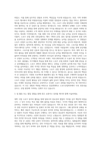 성균관대학교 스포츠산업학과 자기소개서 - 자기소개서