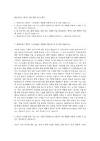 현대모비스 레이더 SW 개발 자기소개서 - 자기소개서