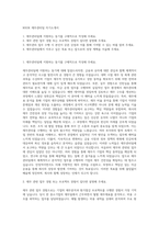 NSOK 재무관리팀 자기소개서 - 자기소개서