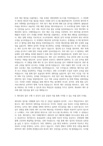 NSOK 재무관리팀 자기소개서 - 자기소개서