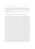 현대모비스 신입 공채 자기소개서 (1) - 자기소개서