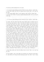 OCI Advanced Materials&Application 자기소개서 - 자기소개서