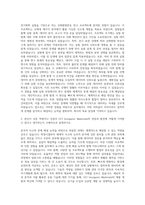 OCI Inorganic Materials 자기소개서 - 자기소개서