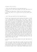 OCI Materials 기계직 자기소개서 (4) - 자기소개서
