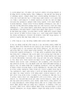 OTB코리아_VM(Visual Merchandising) 자기소개서 - 자기소개서