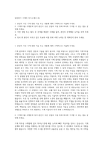 일진전기 기계직 자기소개서 (8) - 자기소개서