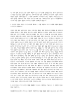 대성쎌틱에너시스 채용 직무 자기소개서 - 자기소개서