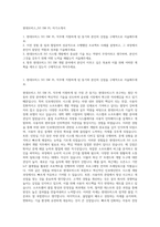 현대모비스_IVI SW PL 자기소개서 - 자기소개서