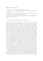 현대모비스_IVI_SW설계 자기소개서 - 자기소개서