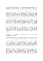 세메스 설계 자기소개서 - 자기소개서