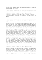 구글코리아 STEP (Student Training in Engineering Program) - People with ...