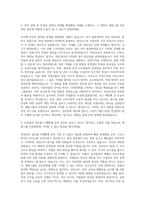 세방그룹 세방 안전관리 자기소개서 (2) - 자기소개서