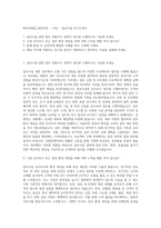 BGF리테일_전문직군 - 시설 - 점포시설 자기소개서 - 자기소개서
