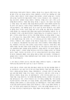 현대비앤지스틸 국내영업 자기소개서 (1) - 자기소개서