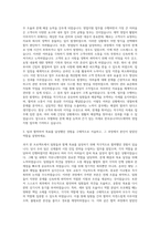 한국유나이티드제약 영업지원 자기소개서 - 자기소개서