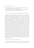 잡매니저 및 채용관리 파트 자기소개서 - 자기소개서