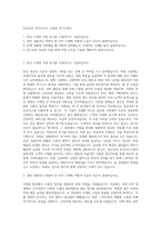장금상선 부산사무소 수출입 자기소개서 - 자기소개서