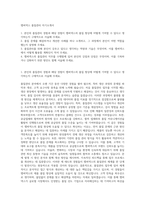 엠씨넥스 품질관리 자기소개서 - 자기소개서