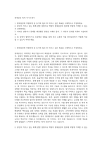 현대상선 회계 자기소개서 - 자기소개서