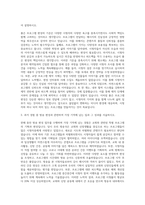 CGNTV 편성국PD 자기소개서 - 자기소개서