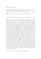 세아특수강 물류관리 자기소개서 - 자기소개서