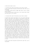 CJ 4DPLEX 콘텐츠 사업관리 자기소개서 - 자기소개서