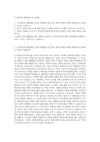 CJ 4DPLEX 해외영업 자기소개서 - 자기소개서