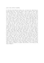 CJ CGV_Multiplex Manager 자기소개서 - 자기소개서