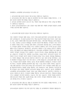 연세대학교 교육대학원 유아교육전공 자기소개서 (2) - 자기소개서