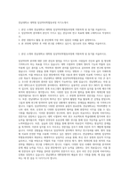 전남대학교 대학원 임상약리학협동과정 자기소개서 - 자기소개서