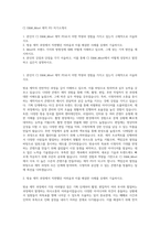 CJ E&M_Mnet 제작 PD 자기소개서 - 자기소개서