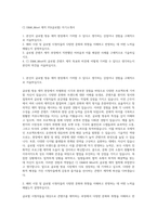 CJ E&M_Mnet 제작 PD(글로벌) 자기소개서 - 자기소개서