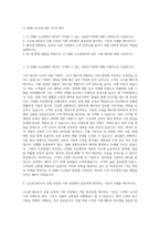 CJ ENM (오쇼핑) MD 자기소개서 - 자기소개서