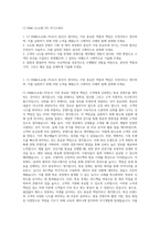 CJ ENM (오쇼핑) PD 자기소개서 - 자기소개서