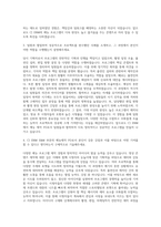 CJ ENM E&M부문 예능제작PD 자기소개서 - 자기소개서